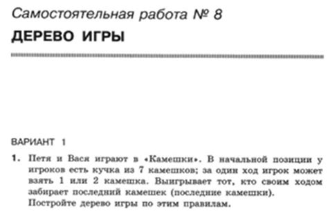Самостоятельная работа №8 В1