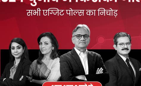 Ndtv पोल ऑफ पोल्स अबकी बार Nda 350 पार दक्षिण में Bjp का वड़क्कम