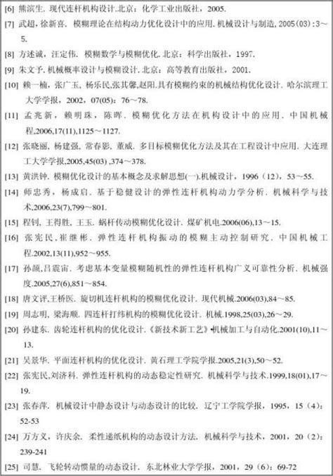 本科毕业设计开题报告 样本 范文118