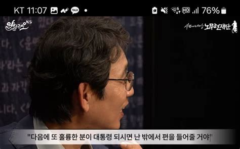 이재명 유시민 만나 Dj 여정과 닮은 듯결국 그 길 가게 될 듯 인스티즈instiz 이슈 카테고리