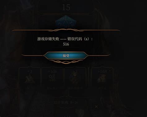 我去 存档就提示错误，咋搞？ nga玩家社区