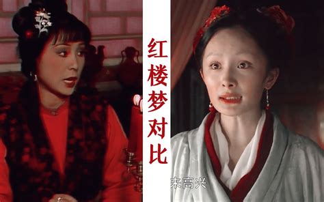 回家太晚，宝玉遭奴才骂 杨寿天vs俏晴雯 红楼梦对比 潇湘馆管理员 潇湘馆管理员 哔哩哔哩视频