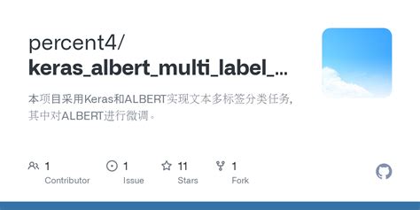 Github Percent4kerasalbertmultilabelcls 本项目采用keras和albert实现文本多
