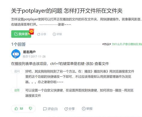 Potplayer打开文件所在位置potplayer打开文件位置 Csdn博客