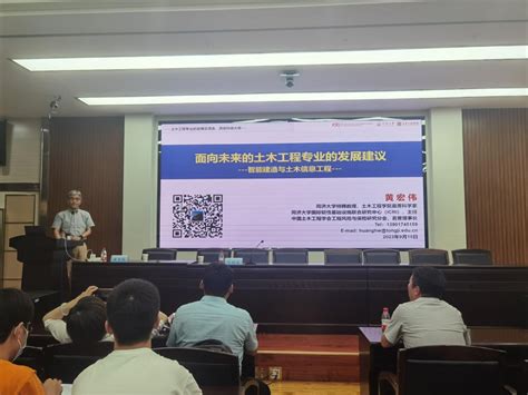 同济大学土木工程首席教授黄宏伟先生回母校作学术报告