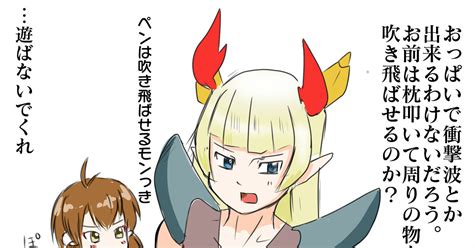 俺タワー お題ズ いつかのacrのイラスト Pixiv