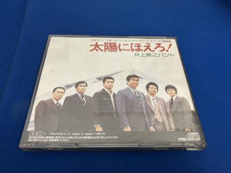Yahooオークション 井上堯之バンド Cd 太陽にほえろ 傷だらけの天