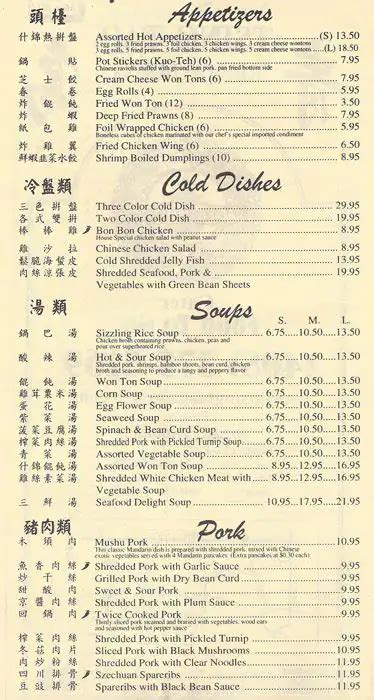 Menu At Tsing Tao Restaurant Campbell
