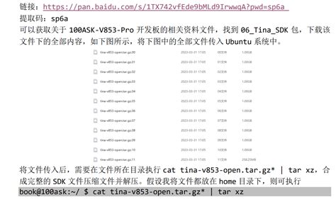 V853编译打包bash Buildenvsetupsh No Such File Or Directory报错 嵌入式开发问答社区
