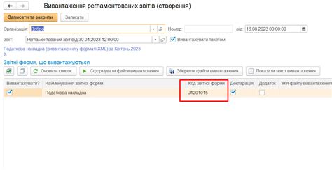 Нова форма податкової накладної Блог