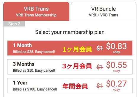 Vrb Transのレビューと感想 ｜ 入会方法や退会方法も図解でわかりやすく解説！ 【男の娘マニア】 ニューハーフや男の娘のおすすめvr