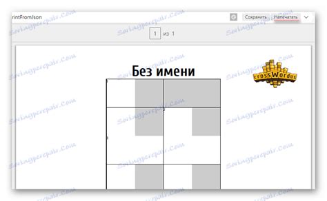 Създаване на кръстословици онлайн