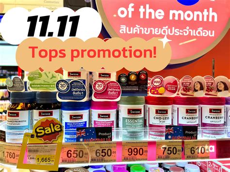 11 11 ส่องโปร Vitamin Swisse 💊 แกลเลอรีที่โพสต์โดย ᴘɪᴍᴍʏ꙳꒰• ̎•꒱꙳ Lemon8