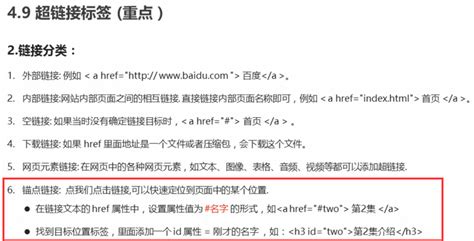 Html 超链接标签的妙用 Ytshang123 博客园