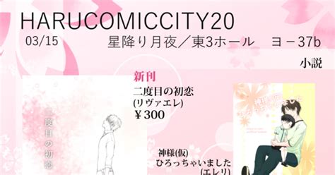 進撃の腐人 【春コミ20】お品書き 月夜のイラスト Pixiv