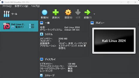 「virtualbox」と「vmware Workstation Pro」を比較 Slacknote