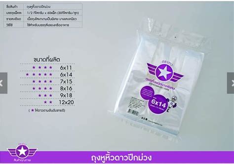 🔥จำนวนใบประมาณ 💜ขนาด6×14 ปีกม่วง มี267 ใบ ปีกส้ม มี218 ใบ ไฮโซ มี116 ใบ 💜ขนาด12×20 ปีกม่วงมี63ใบ