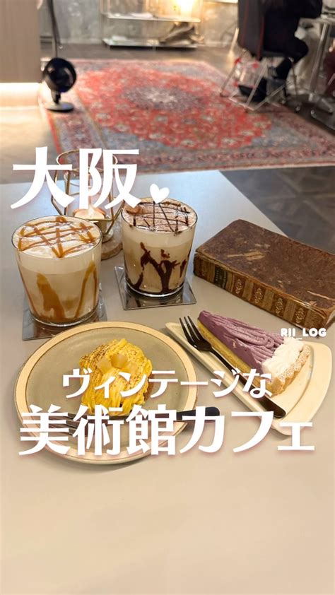 𝗥𝗶𝗶𓂃 𓈒𓐍 週末デート 女子旅 グルメ Ri Log Moi 保存でいつでも見れるよ𓂃𓈒𓏸 📍富山 行ってよかった8選 さ