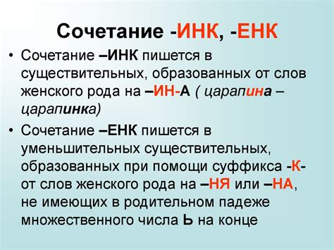 Правописание суффиксов существительных - online presentation