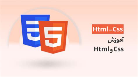 دوره بین پیشرفت با دوره آموزش Html و Css رایگان و پروژه محور نقشه راه