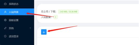 2023最新自建梯子 x ui面板 Technical blog