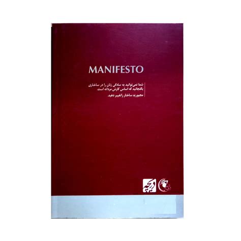 قیمت و خرید کتاب زنان و قدرت اثر مری برد نشر تراشه دانش و انتشارات دریچه