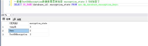 Sqlserver的tde加密 Powercoder 博客园