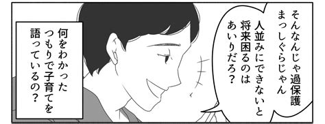 ＜ママ入院！非協力な旦那＞小1の娘をひとりに！？旦那「留守番させないのは過保護」【第1話まんが】 ママスタセレクト
