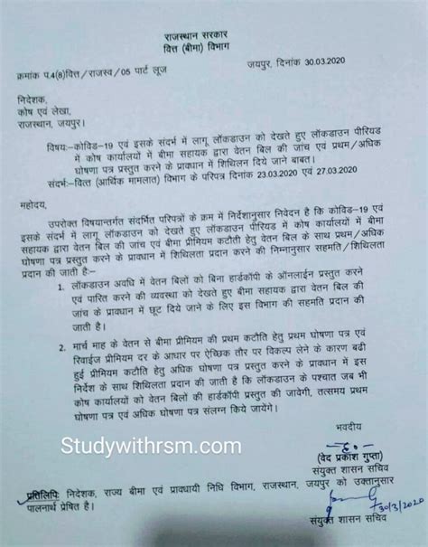 कर्मचारी राज्य बीमा State Insurance से सम्बंधित क्याकैसे और नियम व