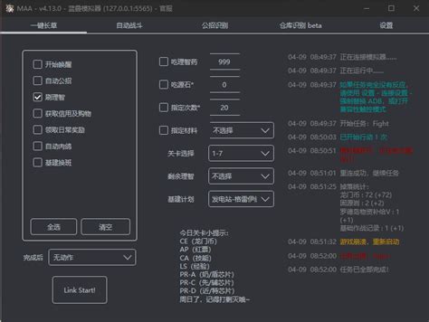 在触控模式minitouch下刷图频繁出现崩溃 · Issue 4257 · Maaassistantarknights