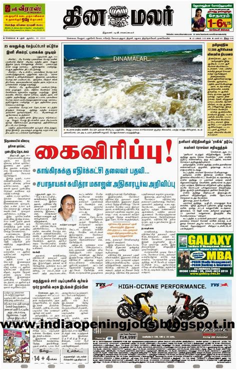 Malaysia Nanban Tamil News Paper Today Online First Tamil Daily