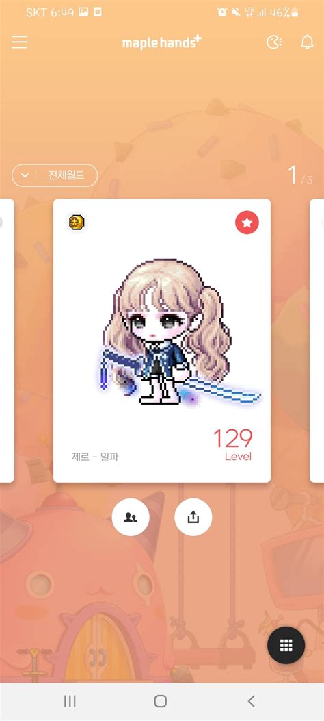 메이플스토리 인벤 소울 방무 7퍼인데 갈아야해 메이플스토리 인벤 전사 직업게시판
