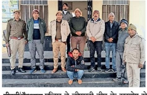 Criminal Carrying Reward Of Rs 5000 Arrested Was Absconding For 10