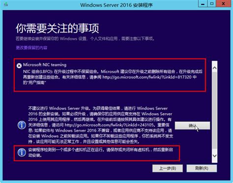 升级成员服务器 从windows 2012升级到2016案例之2王春海的技术博客51cto博客