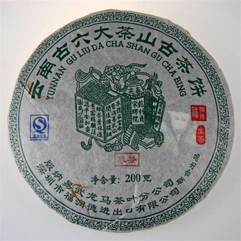 Ge Deng Shan 2011 Sheng Gushu Bing Cha 200g Orijin Tea