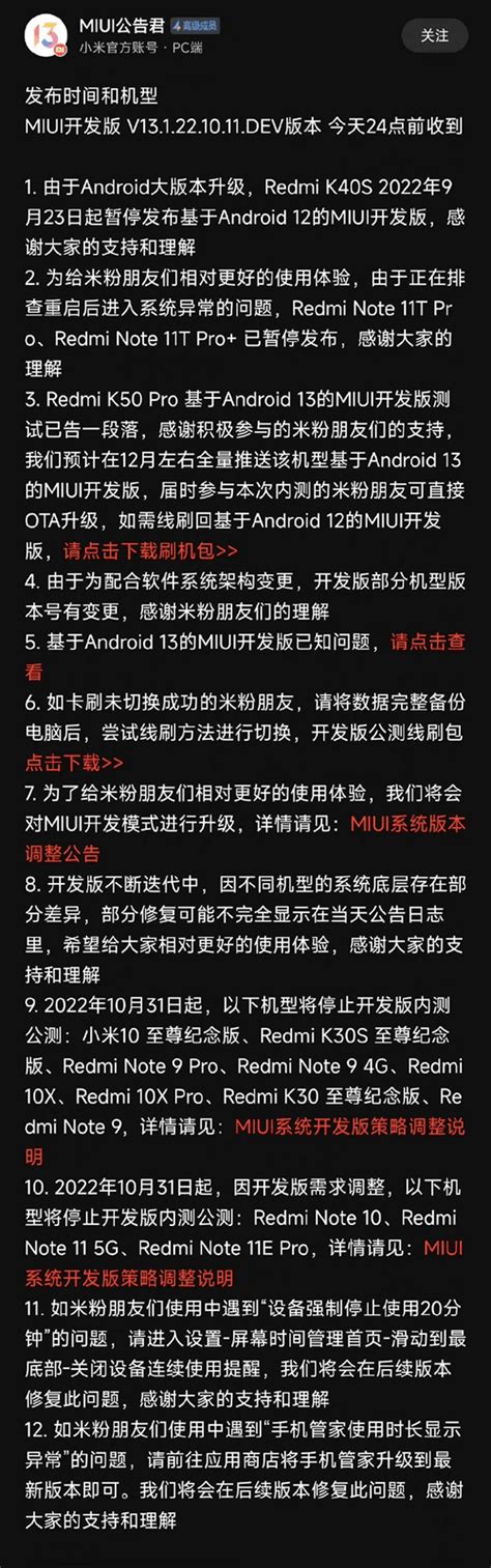 Miui Miui