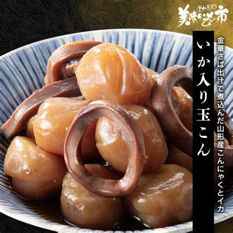 いか入り玉こん とれたて 美味いもの市 とれたて美味いもの市 通販 Yahooショッピング