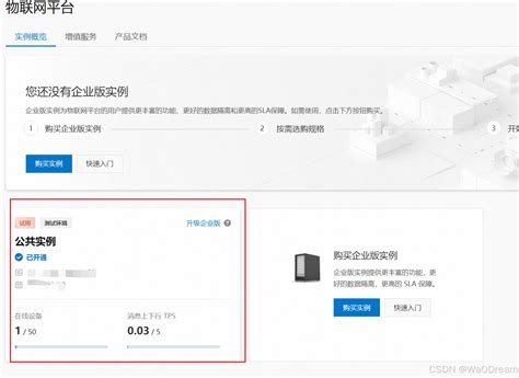 esp8266与阿里云物联网平台连接 esp8266连接阿里云 csdn博客