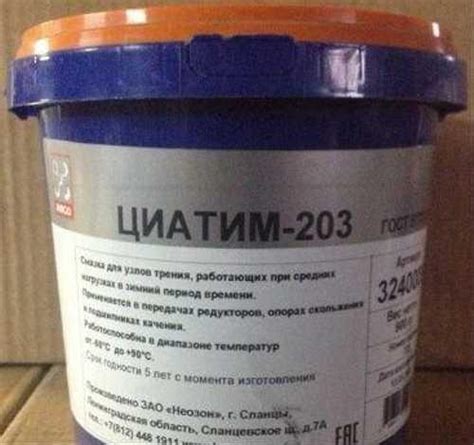 Смазка Циатим-203 (3 кг) (пласт. банка) Вся Россия | Автозапчасти ...