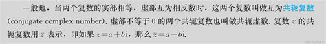 高中数学：复数 基础概念及运算法则复数运算可以全部看作多项式运算吗 Csdn博客