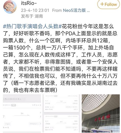 我是乐坛永远的神！华晨宇在演唱会上这么说，网友：他疯了？ 知乎