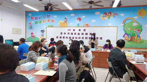 綜合活動學習領域國小組部落格 1月 2021