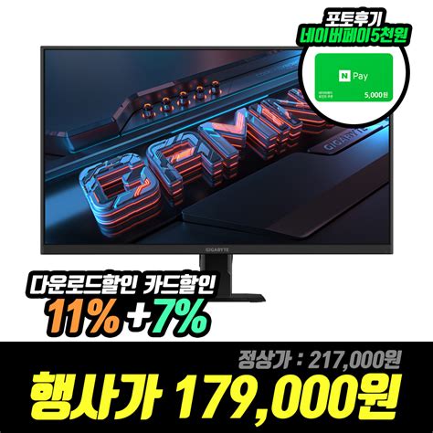 피씨디렉트 기가바이트 게이밍 모니터 Gs27f 출시 기념 롯데on 할인 행사 및 리뷰 이벤트 진행 피씨디렉트
