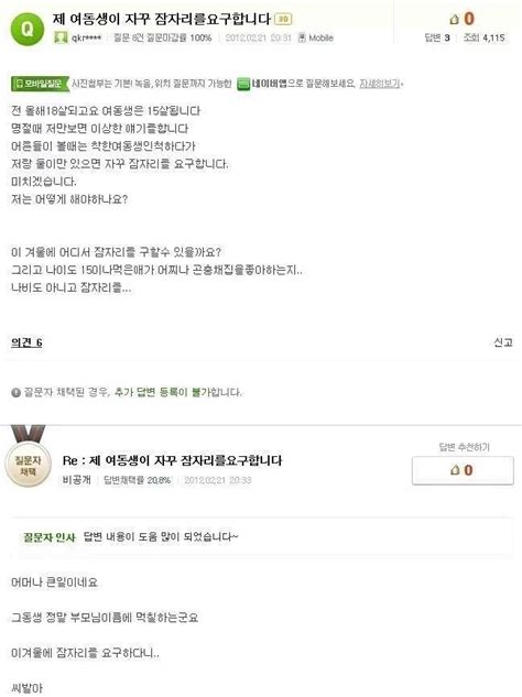 제 여동생이 자꾸 잠자리를 요구합니다 인스티즈instiz 이슈 카테고리