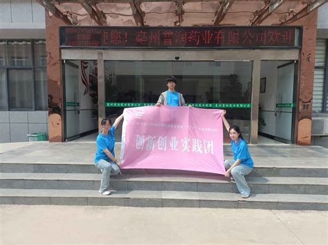 巢湖学院学子三下乡组图稿：探地方院校就业路，究应用本科结构性困局 多彩大学生网