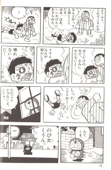 「帰ってきたドラえもん」って何度見ても泣ける あぼかどブログ