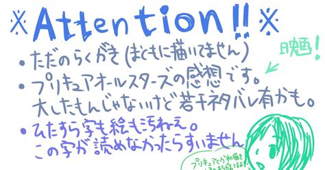 スマイルプリキュア プリキュア映画見てきた！【若干ネタばれ有？】 いこらのマンガ プリキュアオールスターズ スイートプリキュア