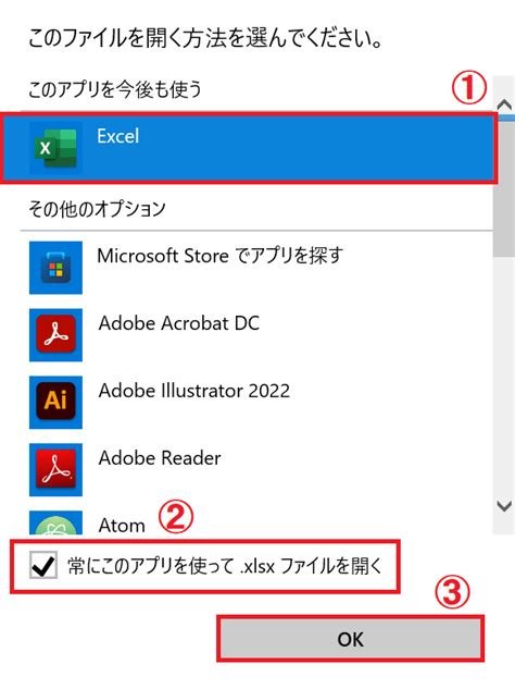 【excel】オペレーティングシステムは現在このアプリケーションを実行するように構成されていませんの対処方法 Office54