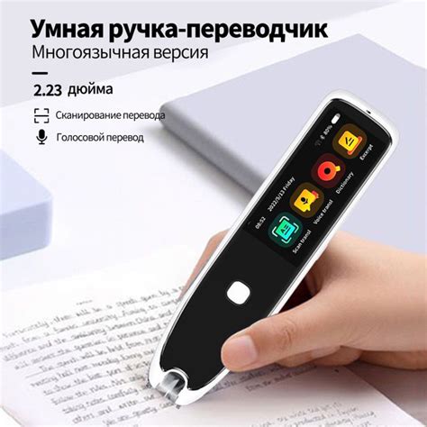 Умная ручка переводчик голосовой перевод текста сканер Translator