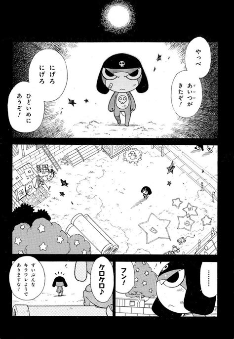 【公式】ケロロ軍曹pr Keroropr さんの漫画 22作目 ツイコミ仮